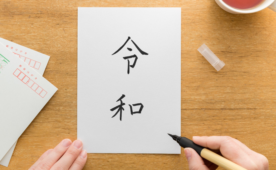 REIWA (令和) – Niên hiệu triều đại mới của nước Nhật – KIRA